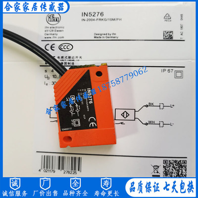 现货易福门方形电感式接近开关IN5276 IN-2004-FRKG/10M/PH传感器