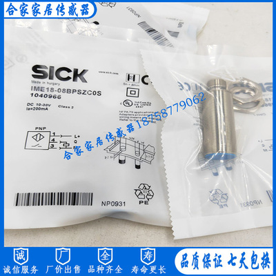 施克电感式接近开关IME18-08BPSZCOS IME18-05BPSZCOS传感器开关