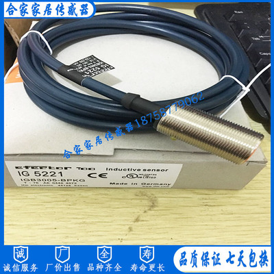 全新易福门接近开关IG5240 IG5286 IG5241 IG5245 IG5244传感器