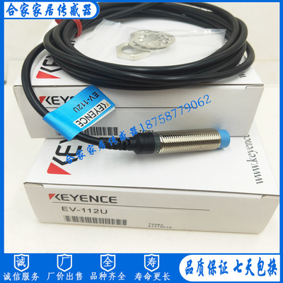 全新KEYENCE基恩士接近开关EV-112M EV-112MC EV-112U EV-112UC