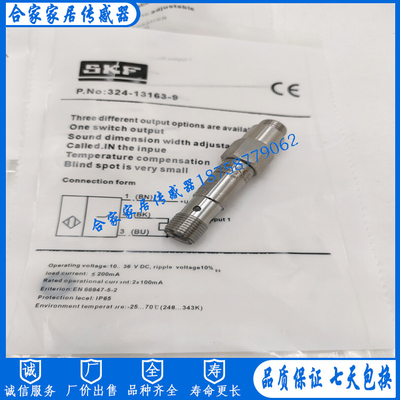 SKF分配阀脉冲信号分配器传感器全金属活塞传感器SKF 234-13163-9