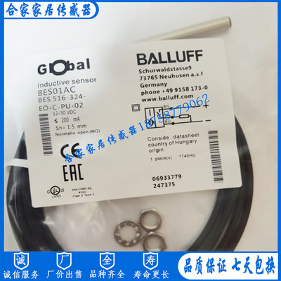 全新巴鲁夫电感式接近开关BES01AC BES 516-324-EO-C-PU-02传感器