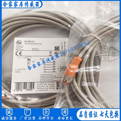 易福门连接线EVW014 EVW013 EVW011 EVW012 EVW006 EVW003 EVW001