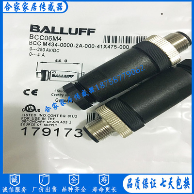 现货巴鲁夫BCC06M4 BCC M434-0000-2A-000-41X475-000质量保证