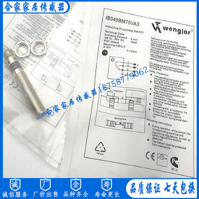 全新威格勒接近开关IB060NM37TB IB040BM46VB8 VD8  IB040BM70VA3