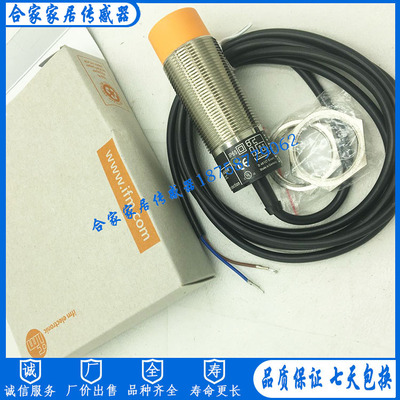 全新易福门电感式接近开关II0011 IIA2010-ABOA传感器