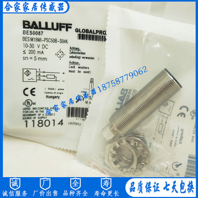 全新巴鲁夫电感式接近开关BES0087 BES M18MI-PSC50B-S04K传感器