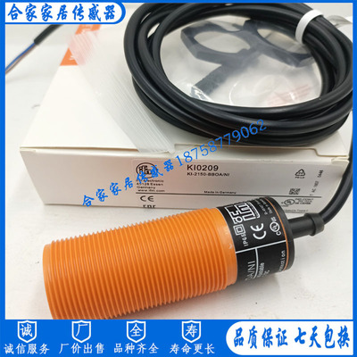 全新易福门接近开关KI5001 KI5002 KI5015 KI0016 KI0208 KI0209