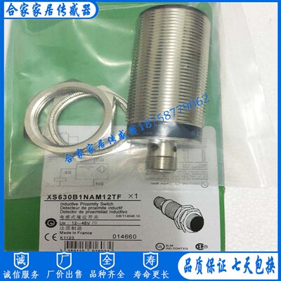 全新中联泵车臂架接近开关XS630B1NAM12TF XS630B1PAM12TF传感器
