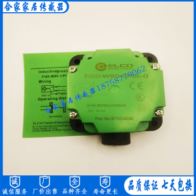 宜科25 FI15-WL40-ON6L-Q 30 NI40-W40-OP6L-Q12 NE BP9LNi50-W80