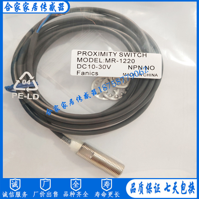 fanics菲丽科思MR-1880 L40L52L62 MR-1882 MR-1850 MR-1881 1852