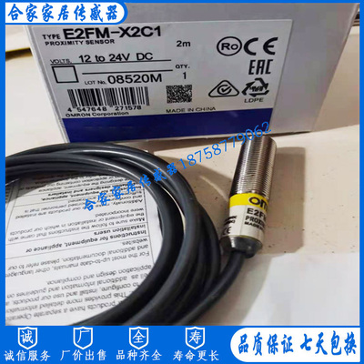 全新全金属接近开关E2FM-X1R5B1 E2FM-X2B1 E2FM-X5B1 E2FM-X10B1