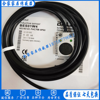 全新巴鲁夫接近开关BES01W2 BES R01ZC-PAC70B-BP00.2-GS04电感式