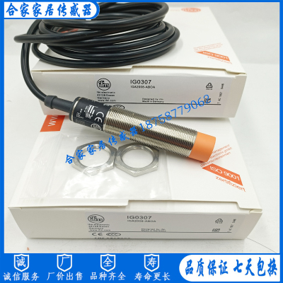 易福门电感式接近开关IG0094 IG0112 IG0305 IG0307 IG0306传感器