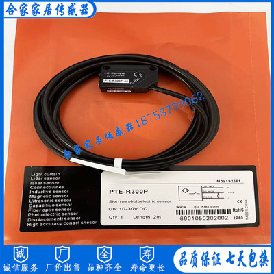 明治光电开关PTE-R300P R300N/PTE-R200N/PTV-X09N/D70P/X09P 70N