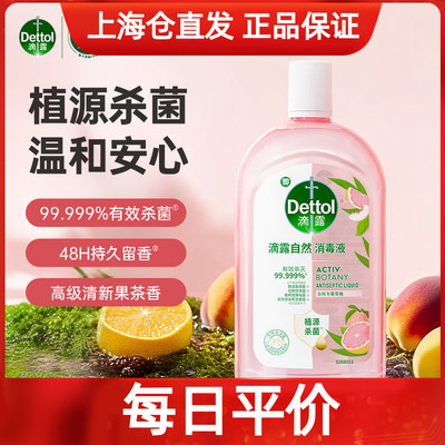 48H留香自然消毒液衣物杀菌