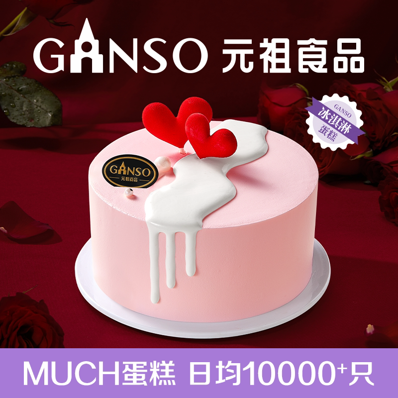 元祖简单爱动物奶油鲜奶女神生日蛋糕点爱心甜品下午茶同城配送