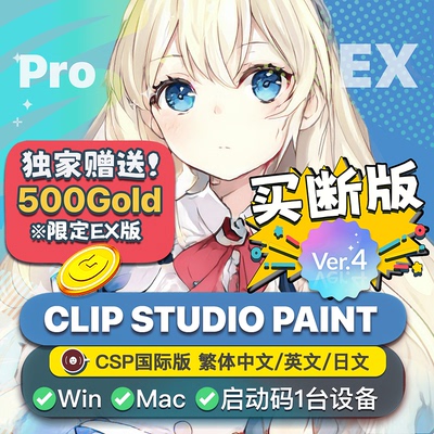 csp国际版启动码买断版正版授权