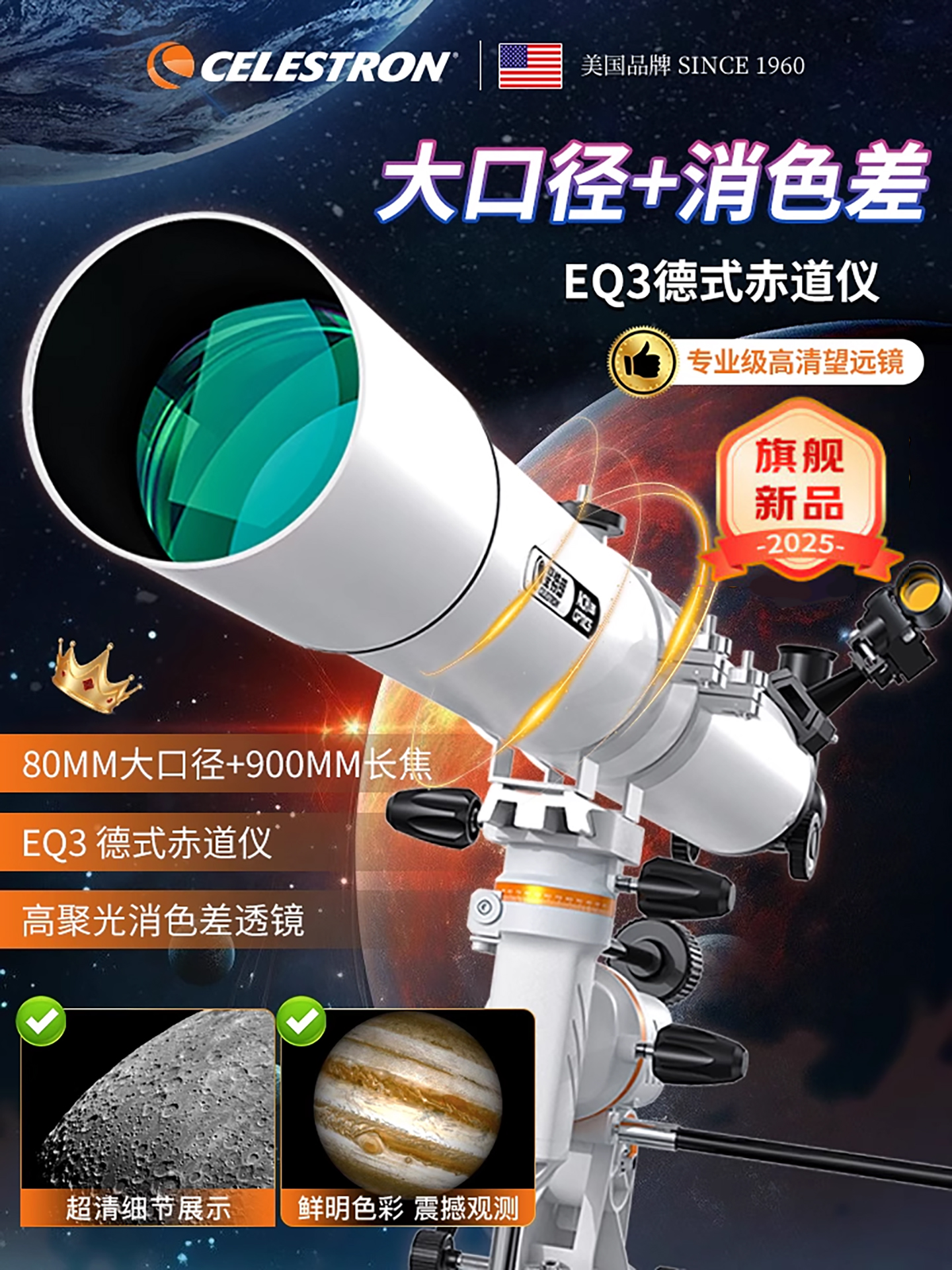 Celestron 80pro High Magnification Astronomical Telescope Professional Sky-Watching Star ...