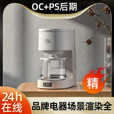 电商3c小家电器咖啡机加湿器模型场景c4d工程源文件3d建模psd素材