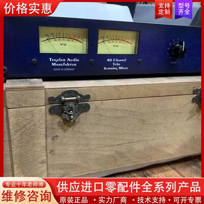 议价泰格勒summing，Tegeler summing，泰格勒