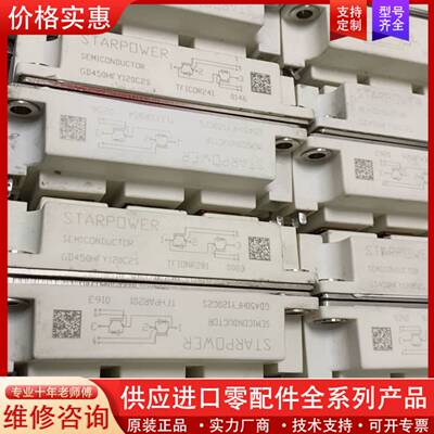 可维修GD450HFY120C2S，原字，测试好功能正常，