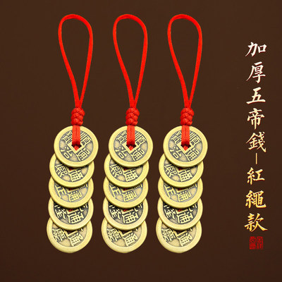 纯黄铜真品五帝钱顺治康熙