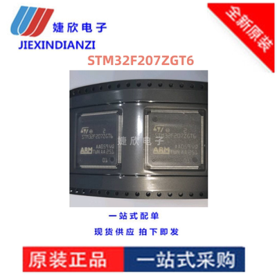 集成单片机IC32位处理器芯片全新