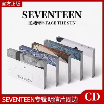 正版 SEVENTEEN 回归专辑 正规四辑 Face the Sun CD小卡写真周边