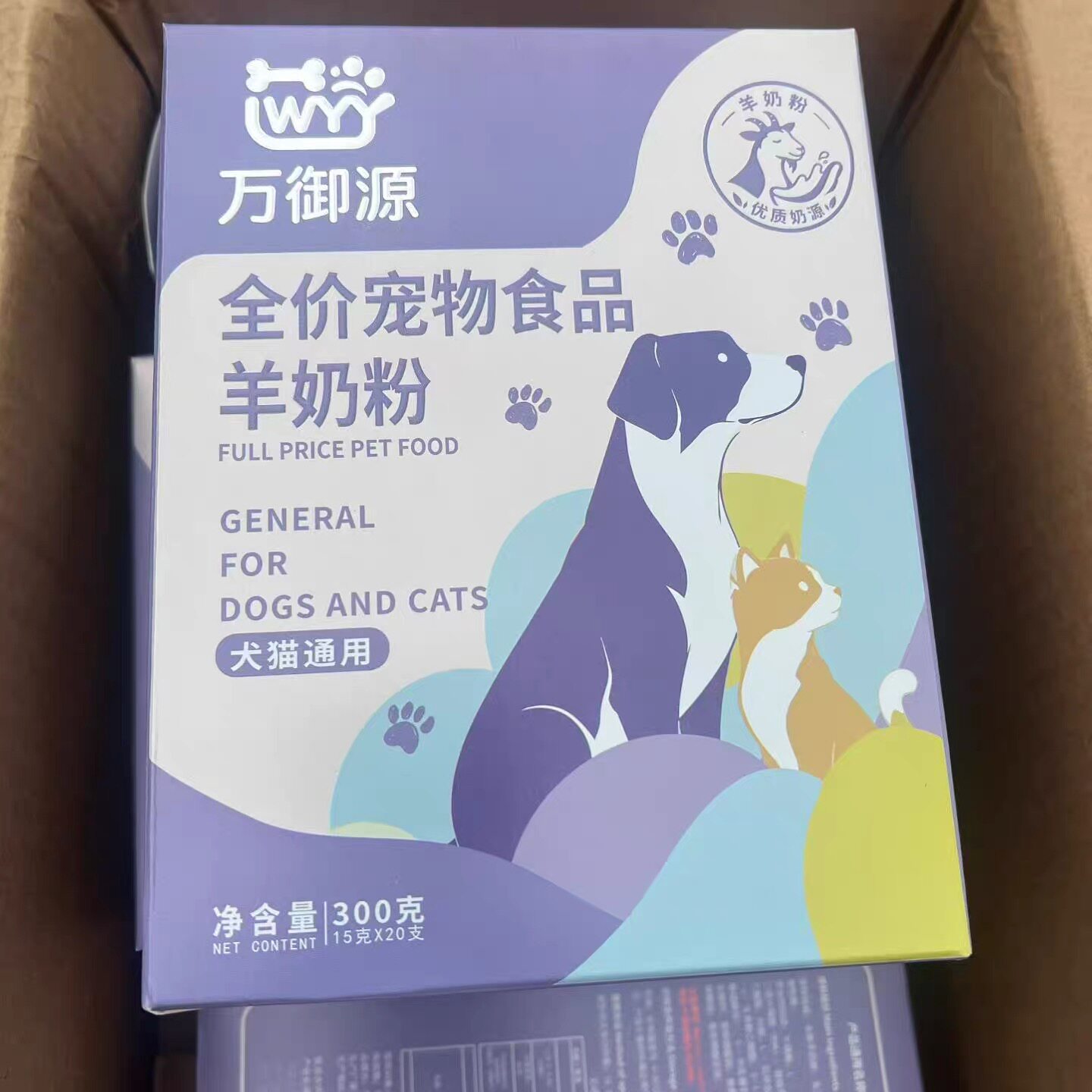 万御源宠物羊奶粉营养成幼犬猫狗15g*20条宠物营养补充剂猫狗通用