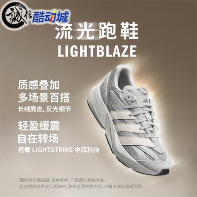 阿迪达斯男跑步鞋超轻稳定减震