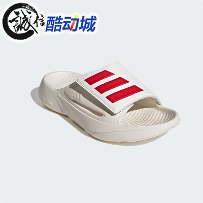 阿迪达斯男女可调节运动拖鞋