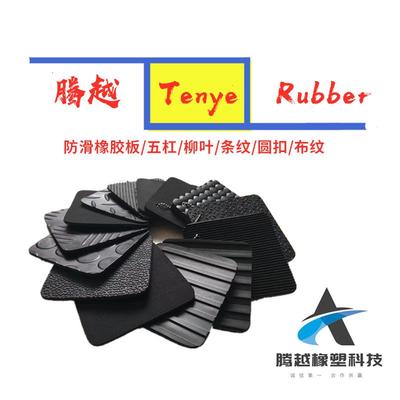 现货绝缘橡胶地垫黑沟橡胶板3mm5mm宽条纹橡胶地毯配电房绝缘胶皮