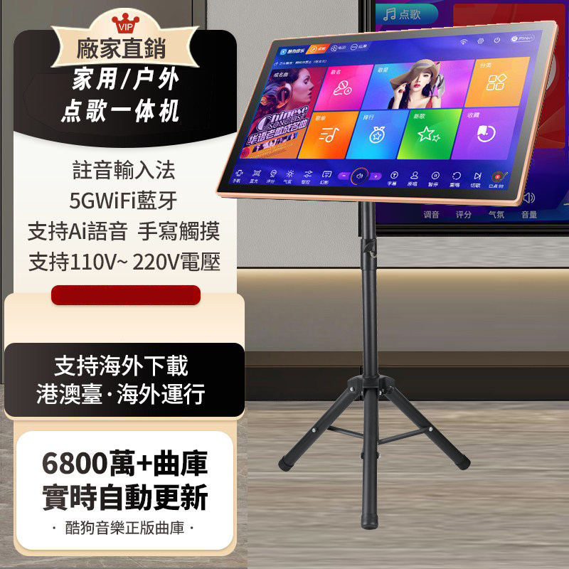 酷狗点歌一体机家用KTV音箱5GWiFi蓝牙户外便携式AI语音触控