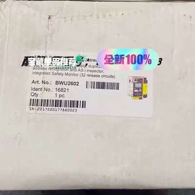 议价必威AS-i安全模块BWU2602，网关Bihl+Wiede
