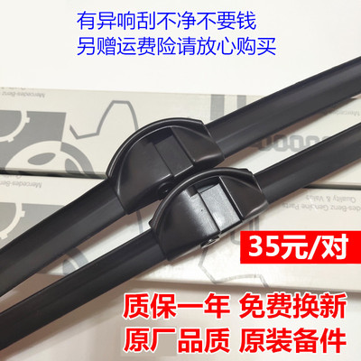 适配奔驰e级w212e200l雨刮器