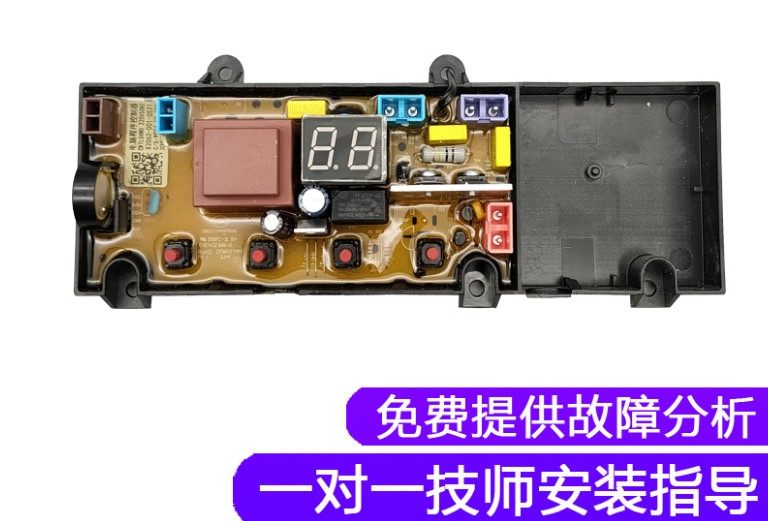 适用于南京创维洗衣机T60L T60B T55L深咖电脑板X2062-001-0472_虎窝淘
