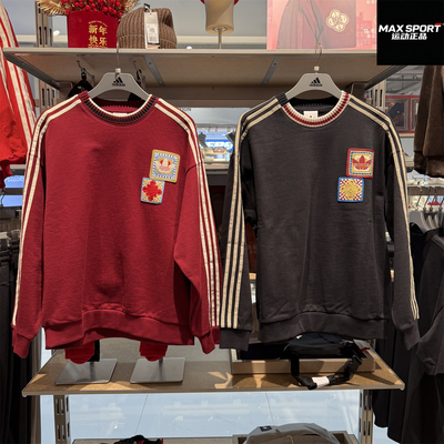 阿迪达斯男女卫衣套头衫