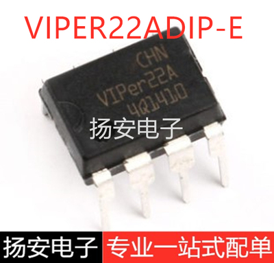 全新原装 直插 VIPER22ADIP-E DIP-8  开关电源/芯片 电磁炉