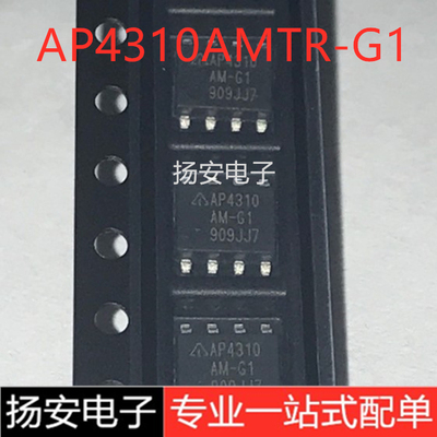 全新原装 AP4310AMTR-G1 SOIC-8 恒流驱动电源芯片 DIODES美台
