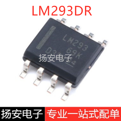 全新原装 贴片 LM293DR SOIC-8 双路 差分电路电压比较器