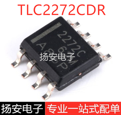 全新原装 TLC2272CDR TLC2272C SOP-8 运算放大器