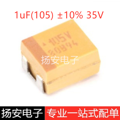 全新原装 贴片钽电容 3528B 35V 1UF ±10% TAJB105K035RNJ 1210