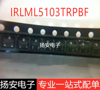 IRLML5103TRPBF SOT23-3 DCPV5三极管芯片 MOS场效应管 全新原装