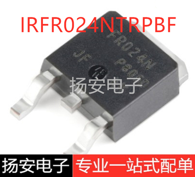 全新原装 贴片IRFR024NTRPBF TO-252场效应管 MOSFET N沟道