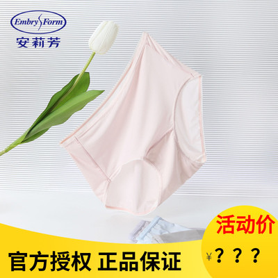安莉芳舒适中腰抗菌性感棉质包臀三角裤底档新款女士内裤EPW0193