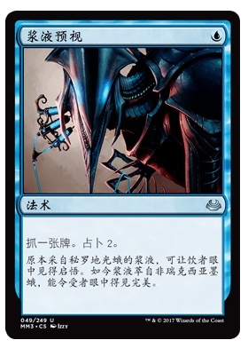 【铃铛卡牌】 万智牌 浆液预视  mm3 中文