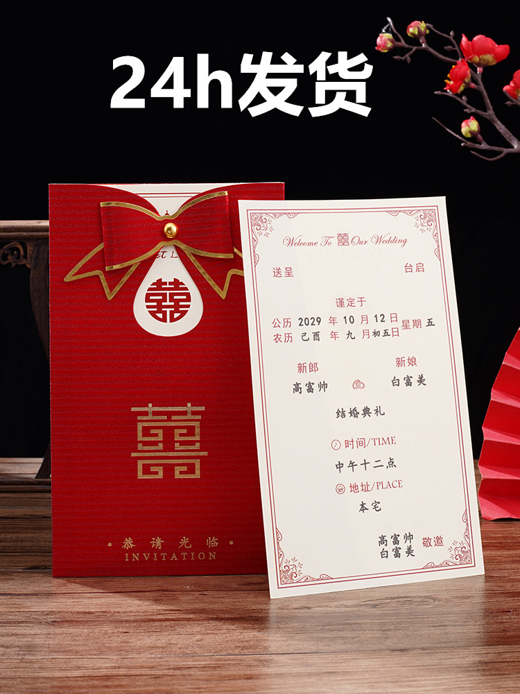 婚礼请帖结婚请柬婚宴喜帖2026高级感婚庆用品大全纸质简约邀请函