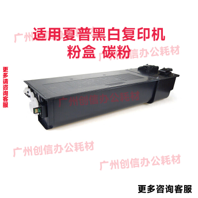 适用夏普SF237CT碳粉SF201S SV 261N nv粉盒233R303墨粉SF238芯片