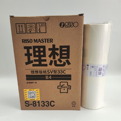 原装适合理想F33B4蜡纸SF5231C5233C5234C5250ES6649sv版纸2561RV